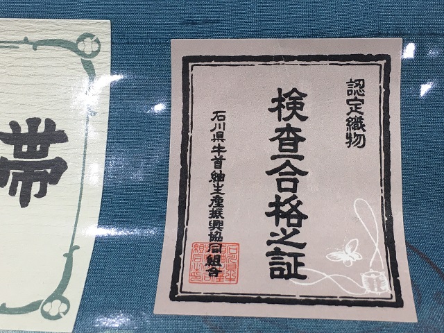 琉球紅型 単衣・夏九寸名古屋帯 夏牛首紬地 特別価格|着物専門 琉球紅型 単衣・夏九寸名古屋帯 夏牛首紬地 特別価格|着物専門